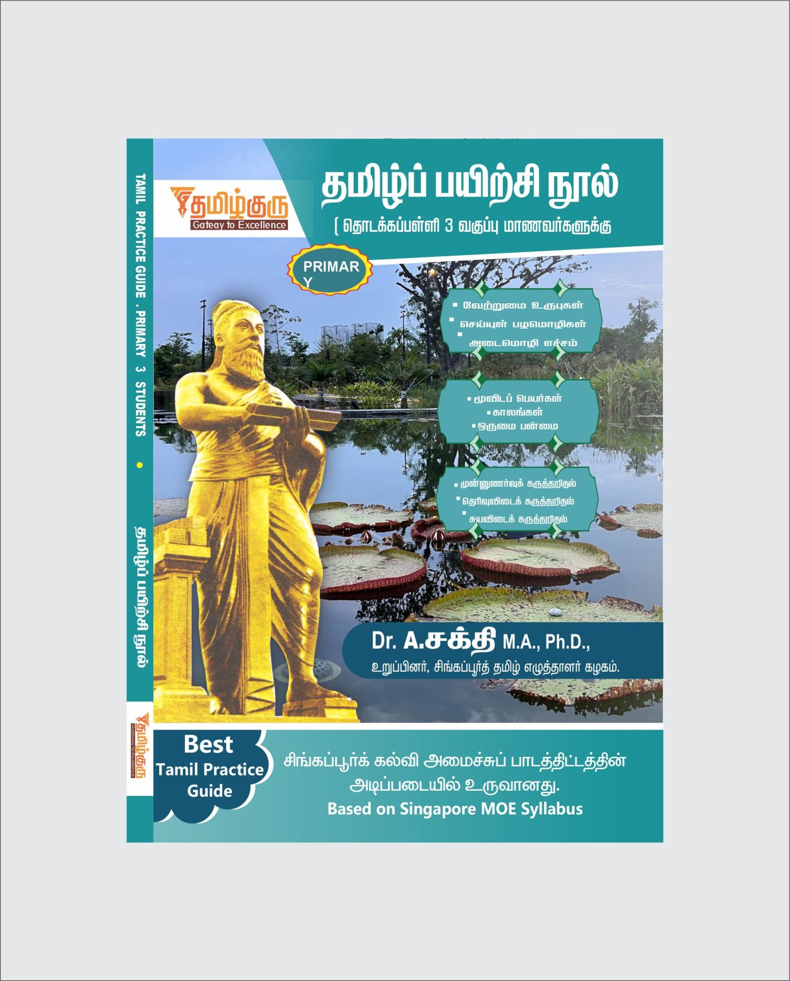 PRIMARY 3 – TAMIL PRACTICE GUIDE - Tamil Tuition in Singapore ...
